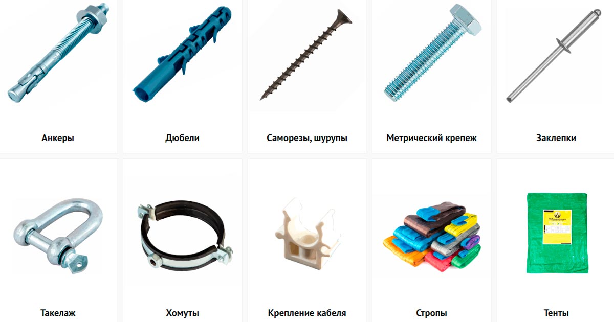 Каталог крепежа и метизов от компании КМП-Трейд по оптовым ценам